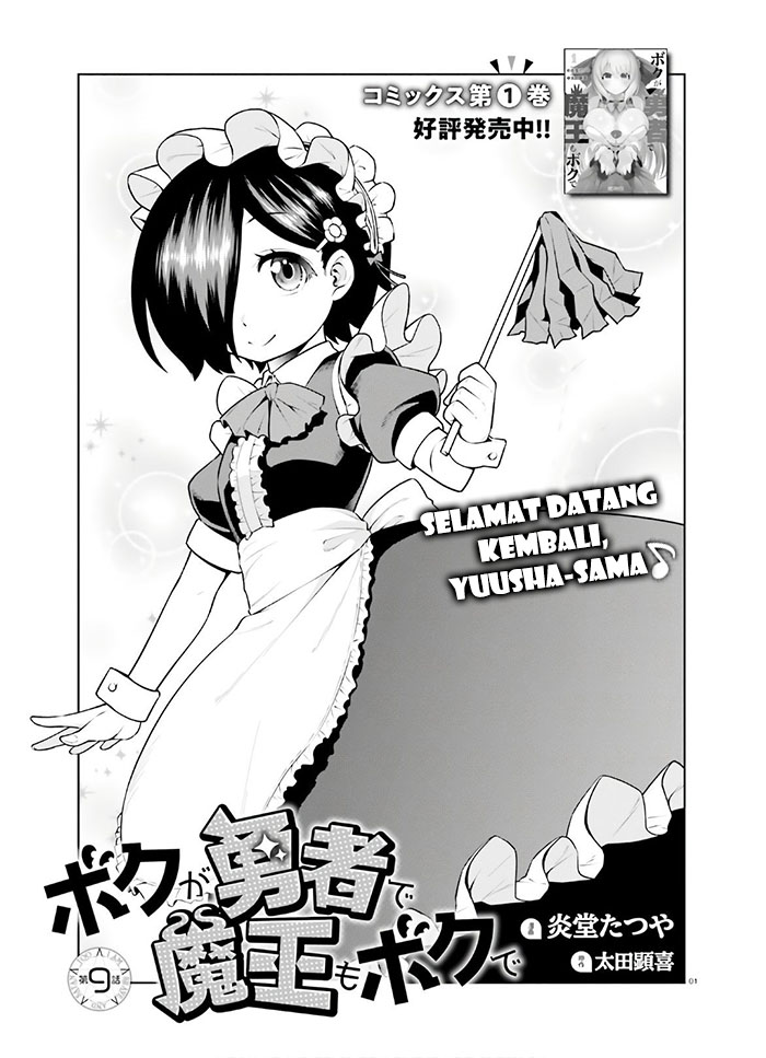 Komik Boku ga Yuusha de Maou mo Boku de Chapter 9 Bahasa Indonesia - KomikIndo