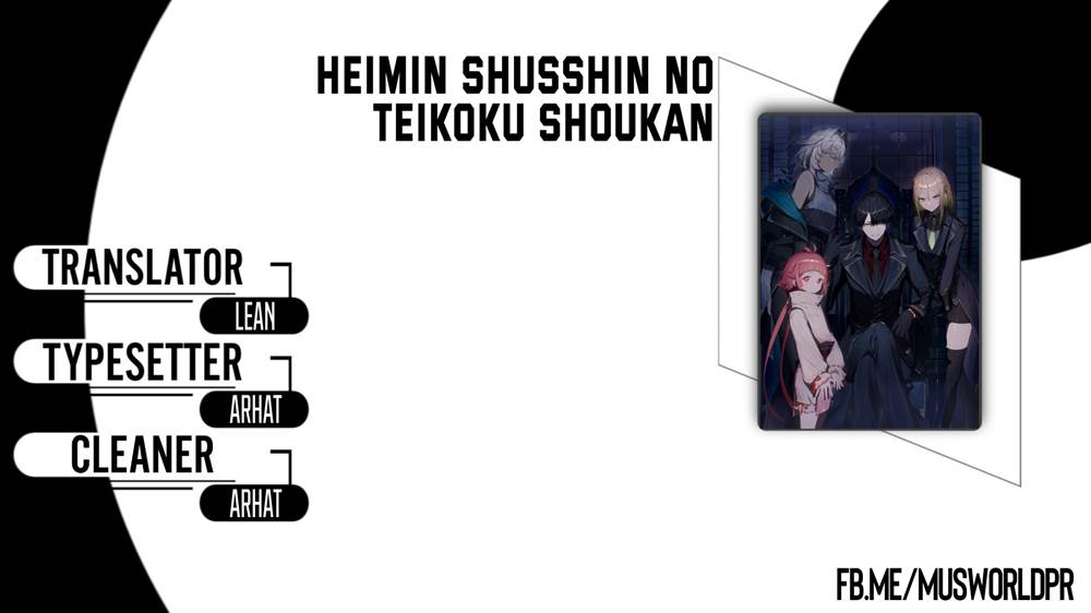 Komik Heimin Shusshin no Teikoku Shoukan, Munou na Kizoku Joukan wo ...